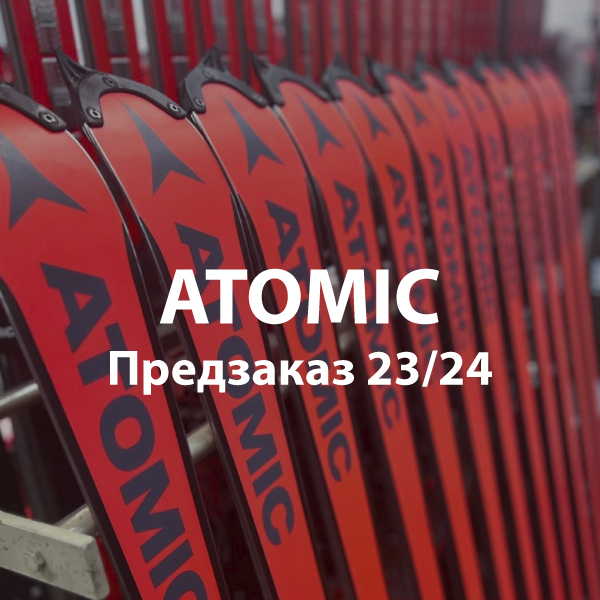 Предзаказ ATOMIC 23/24 | Экипировочный центр AMD SPORTS