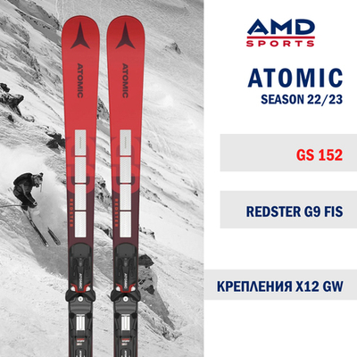 Экипировочный центр AMD SPORTS